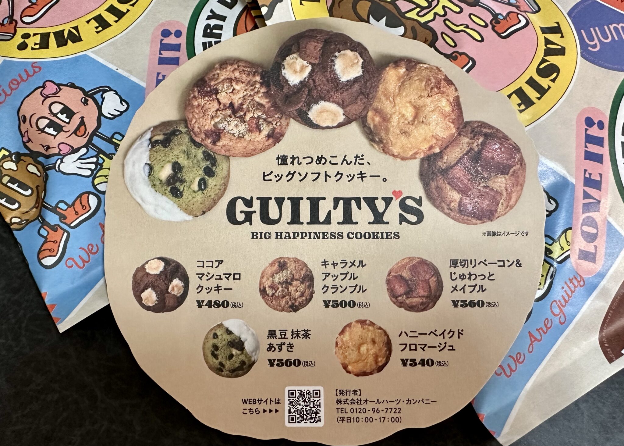これは…クッキーなのか？《GUILTY’S》のデカ過ぎクッキーを自分勝手にランキング👑 | 犬好き下町っ子 ひろみの毎日